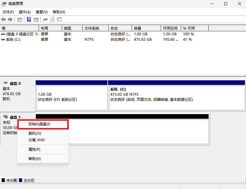 Windows 10/11 创建 VHD/VHDX 虚拟硬盘详细教程 | 无极研究院